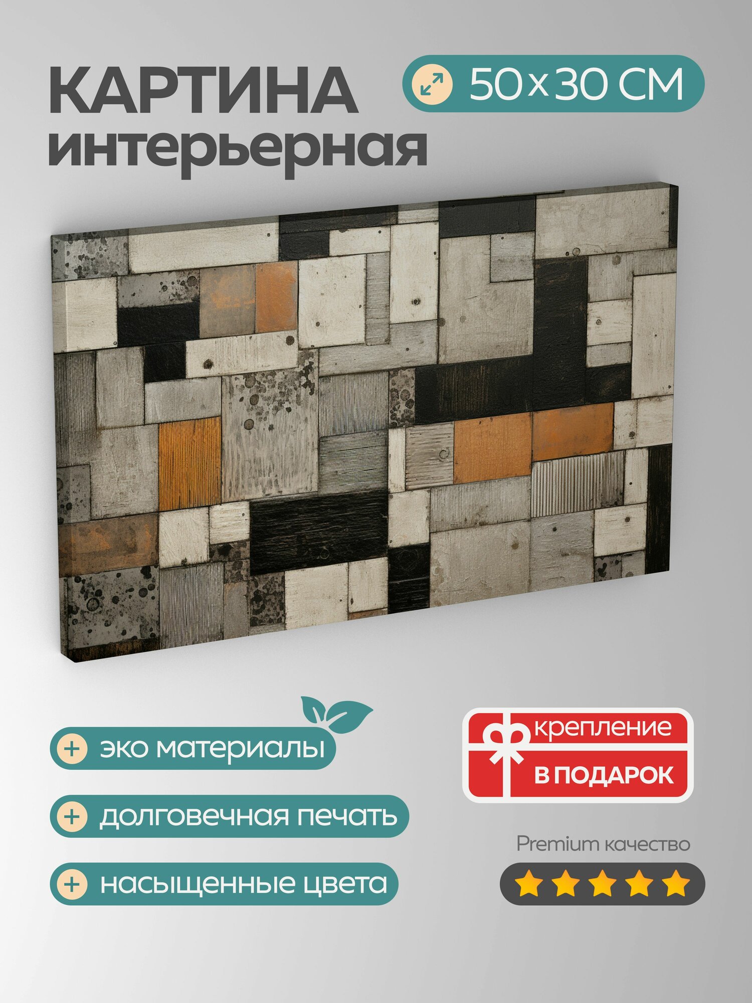 Картина на холсте интерьерная 50х30 см, мозаика, монохромная палитра, узоры, текстуры, геометрические фигуры