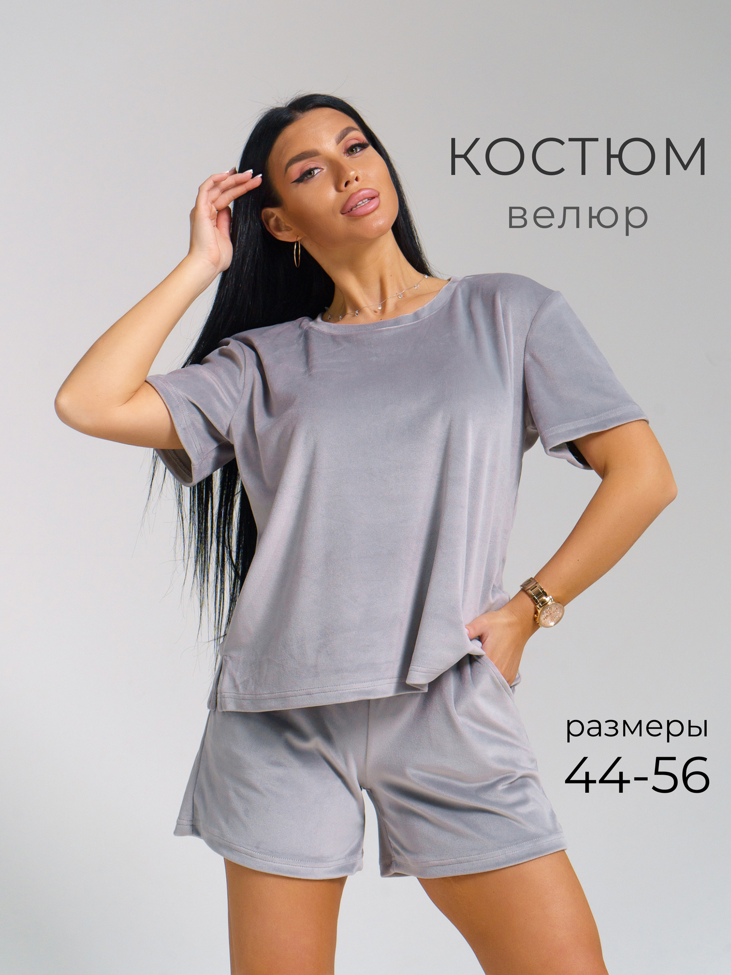 Комплект одежды каприз