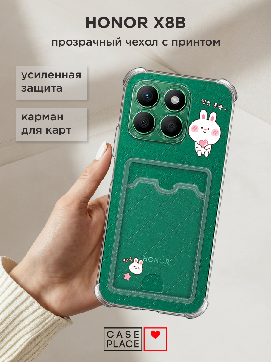 Чехол на Honor X8b (Хонор X8B) с картой и принтом Bunny with heart