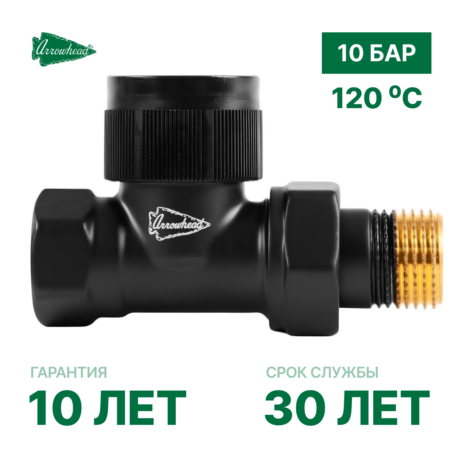 Термостатический радиаторный клапан Arrowhead Black, прямой, 1/2 (Ду15) (Оригинал)