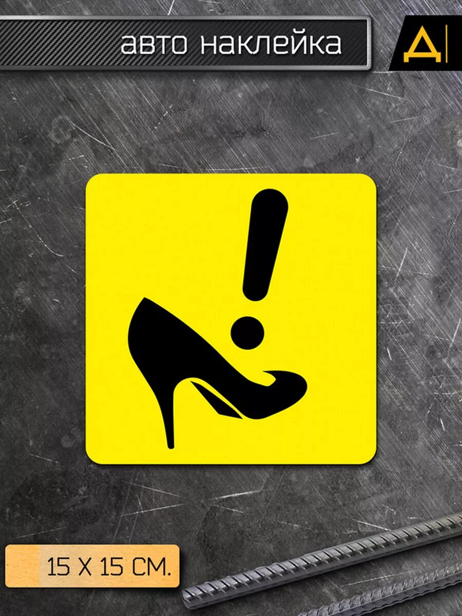 Наклейка на авто Девушка за рулём