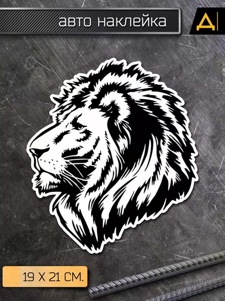 Наклейка на авто Лев профиль