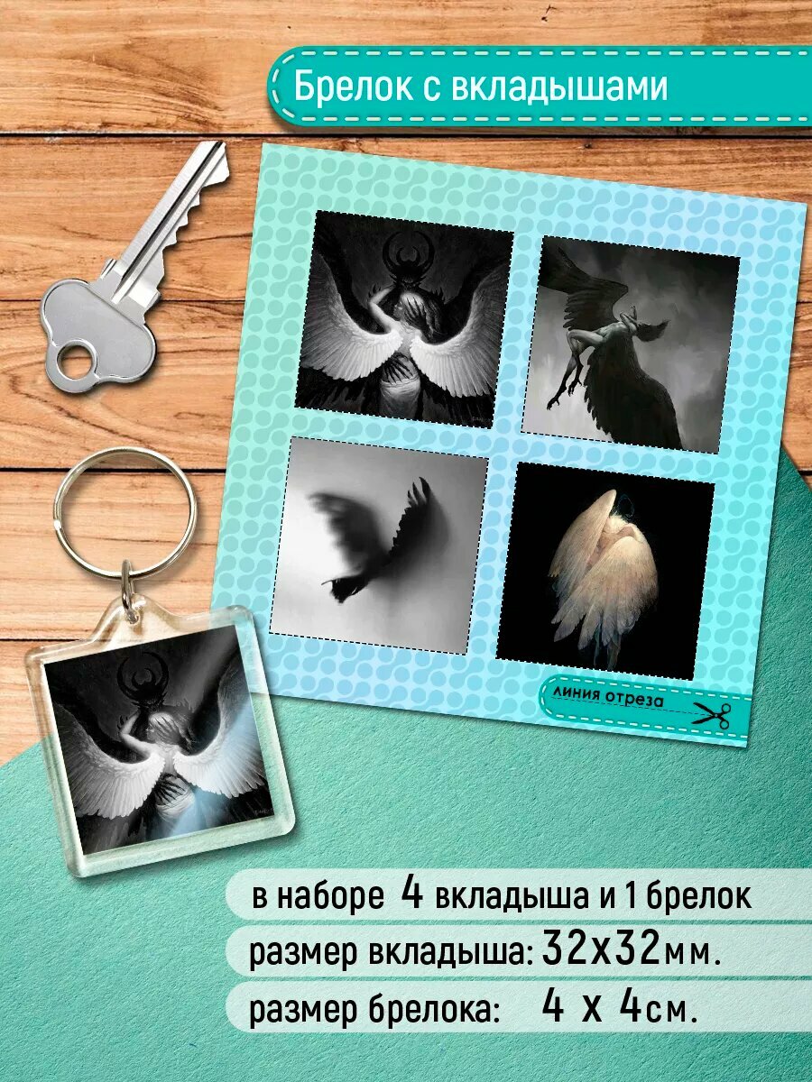Брелок
