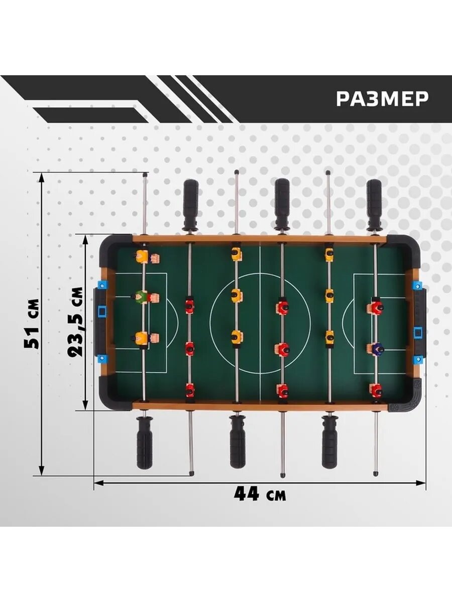 Детский и взрослый настольный футбол для дома и офиса