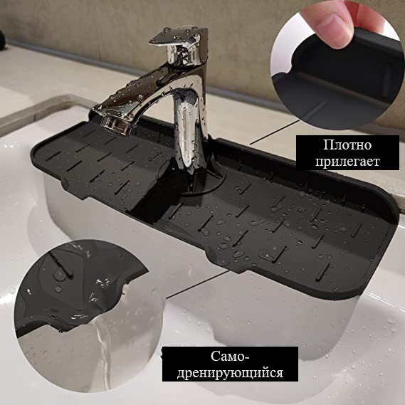 Коврик для раковины, силиконовый, прямоугольный, 37х14 см, чёрный