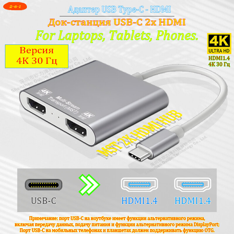 USB-C to 2x HDMI 4K 30HZ MST HUB док-станция USB-C 2x монитор для ноутбука MacBook Dell Lenovo HP ASUS Huawei Xiaomi
