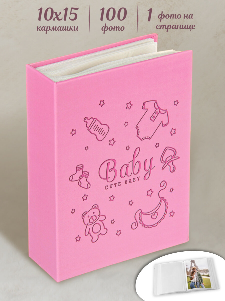 Фотоальбом на 100 фотографий размером 10X15 см, Veld Co, 122521