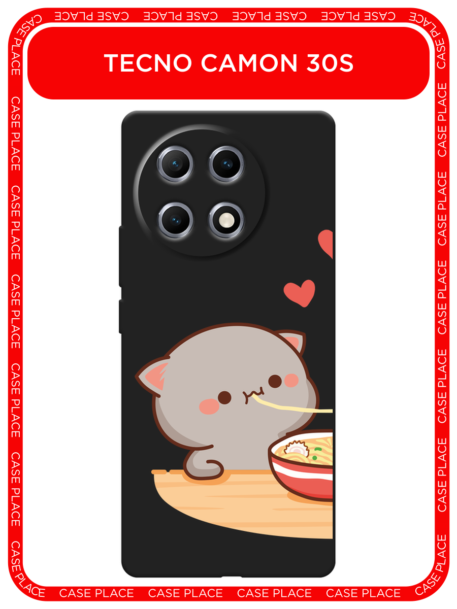 Черный матовый чехол на Tecno Camon 30S / Текно Камон 30S с принтом Чёрный котик с лапшой