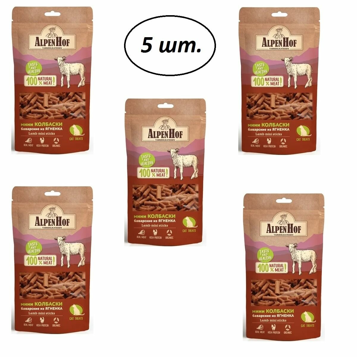 Лакомства AlpenHof Лакомство для кошек Мини Колбаски баварские из ягненка 50г(5 штук)
