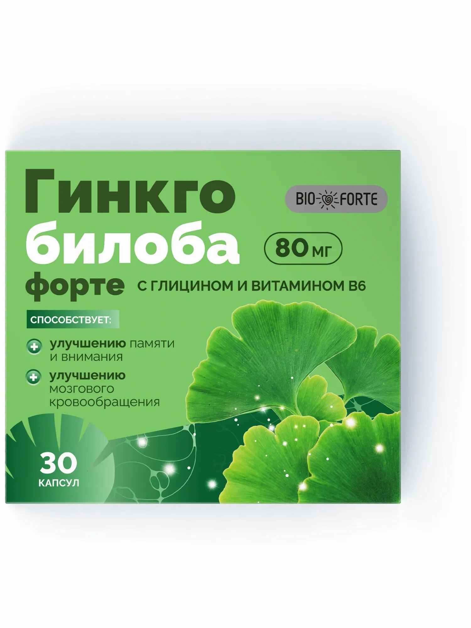 Гинкго Билоба форте +Глицин+Витамин В6 BioForte капс 240мг №30