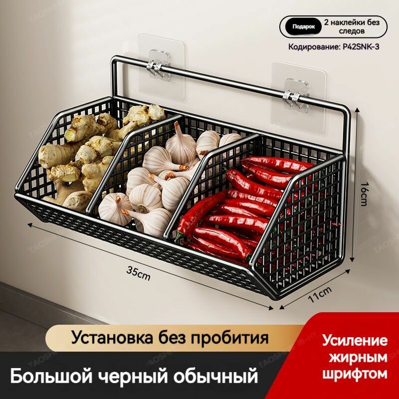 Кухонные приправы неперфорированные Настенная корзина для хранения