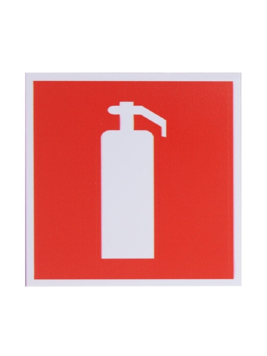 (5 шт) Табличка пластиковая "Огнетушитель" 100х100 мм ПВХ 3-5 мм УФ печать (не выгорает на солнце) (Ф)