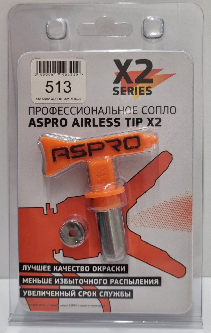 Форсунка ASPRO №513 для краскопульта, карбид вольфрама