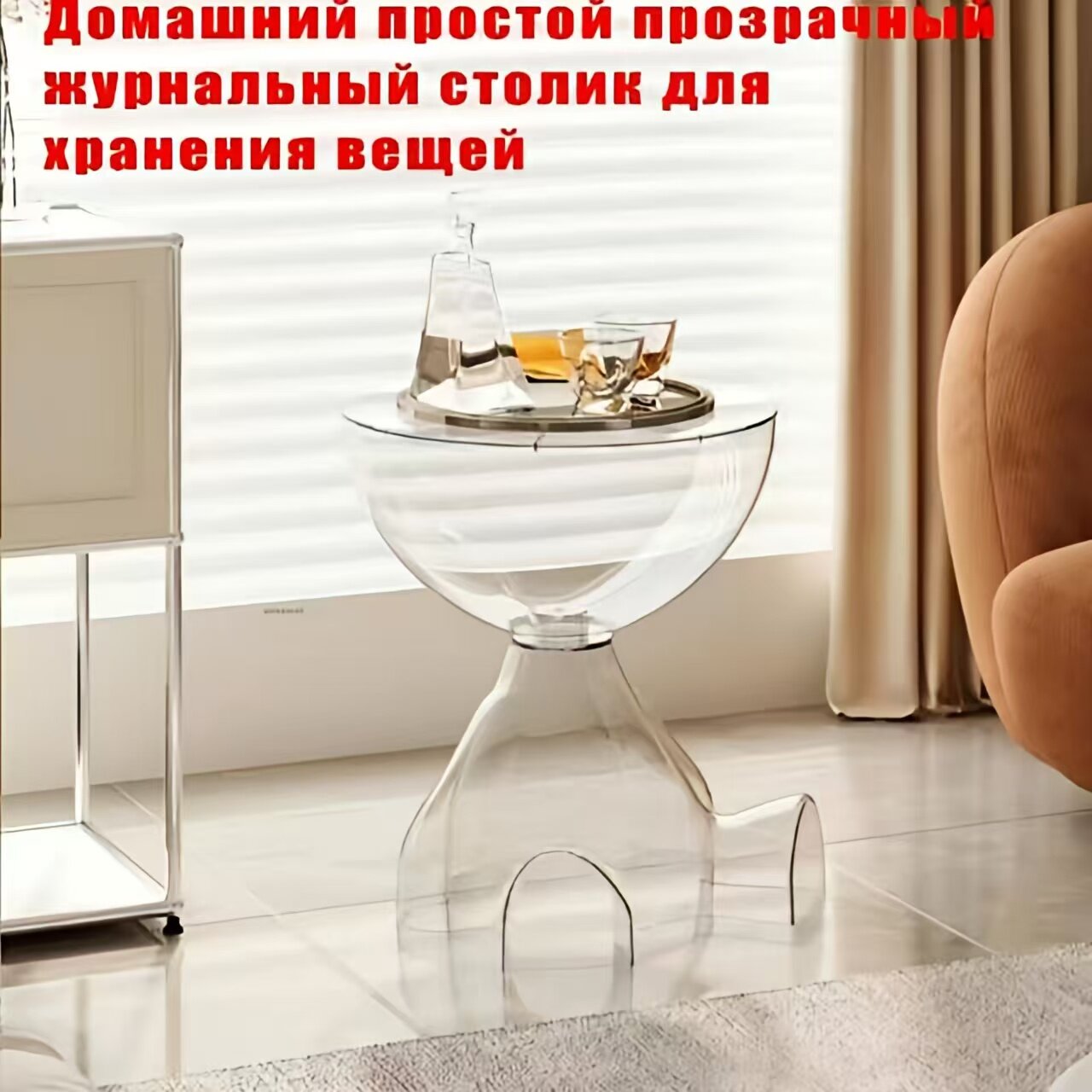 Столик журнальный, прозрачный акрил, с ящиком, 36 см x 36 см