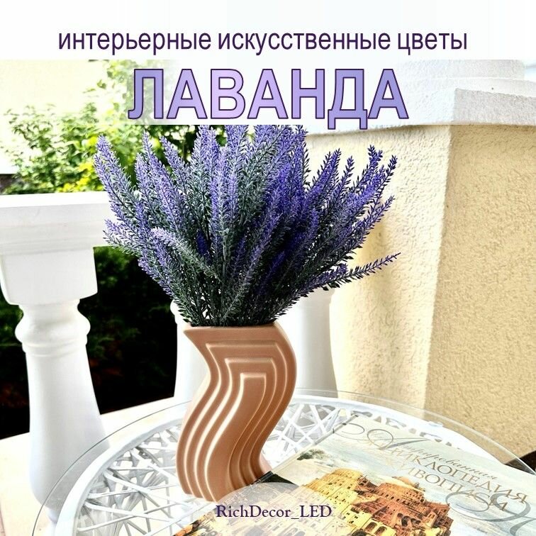 Искусственные цветы, лаванда, 3 шт
