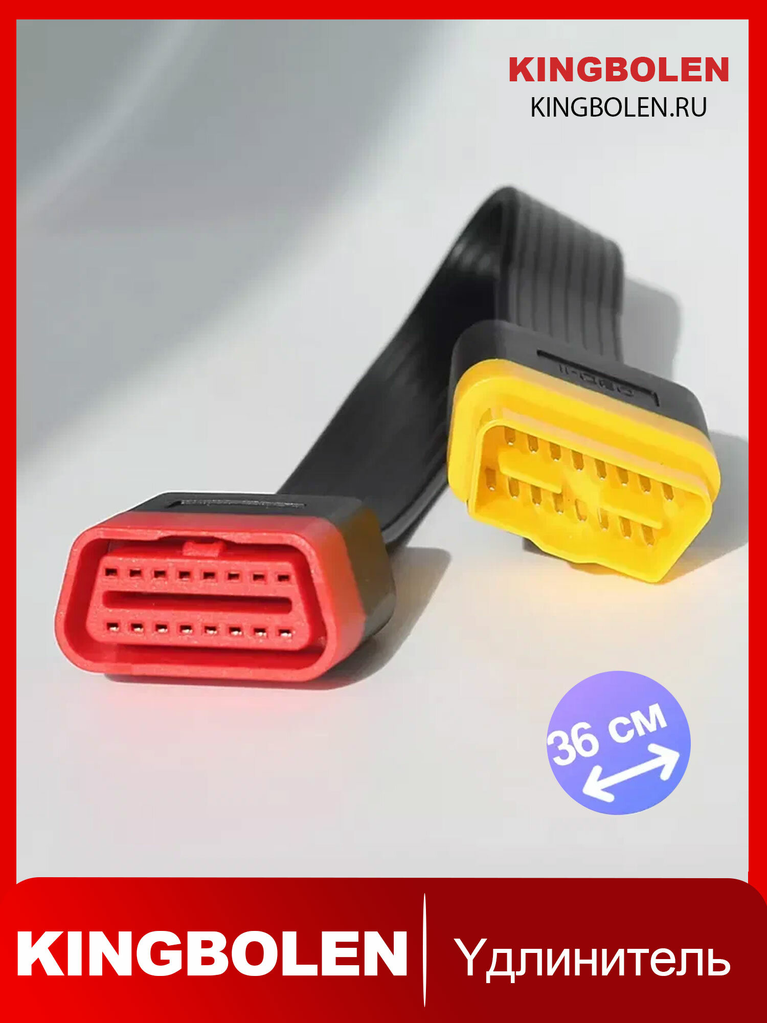 OBD2 удлинительный кабель OBDII 16PIN Переходник 0.36mm сканер для LAUNCH X431V DBSCAR/DBSCAR5/GOLO/Thinkdiag