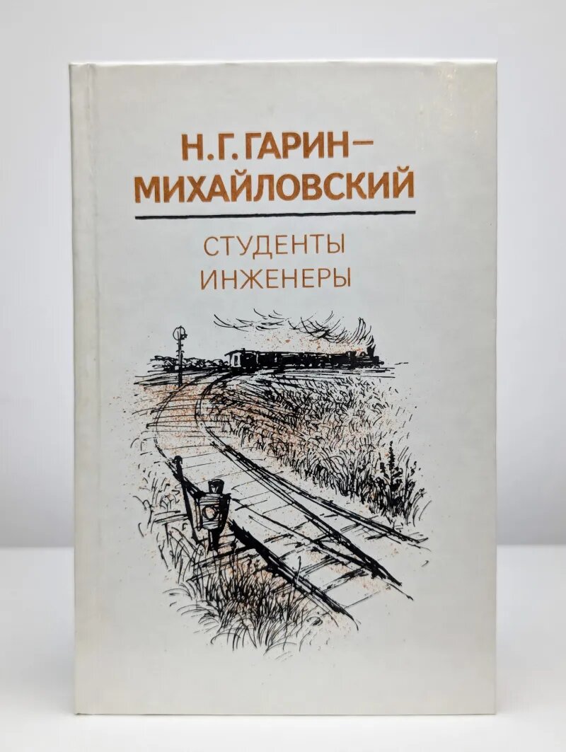 Студенты. Инженеры