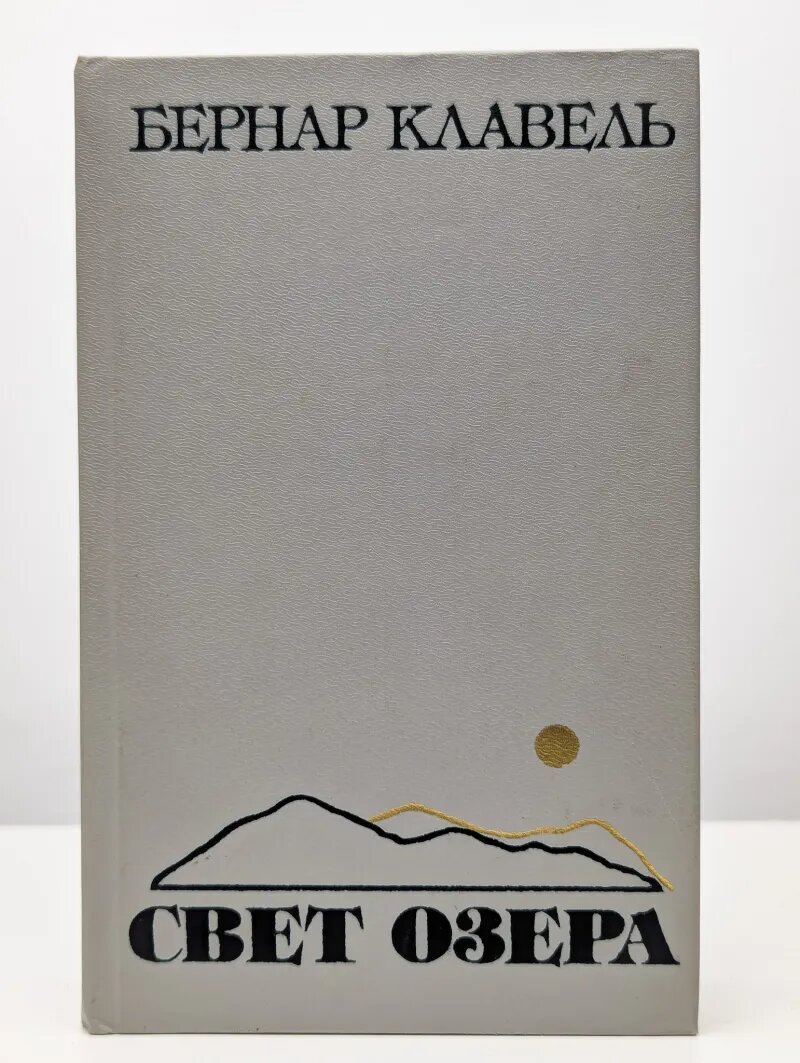 Свет озера