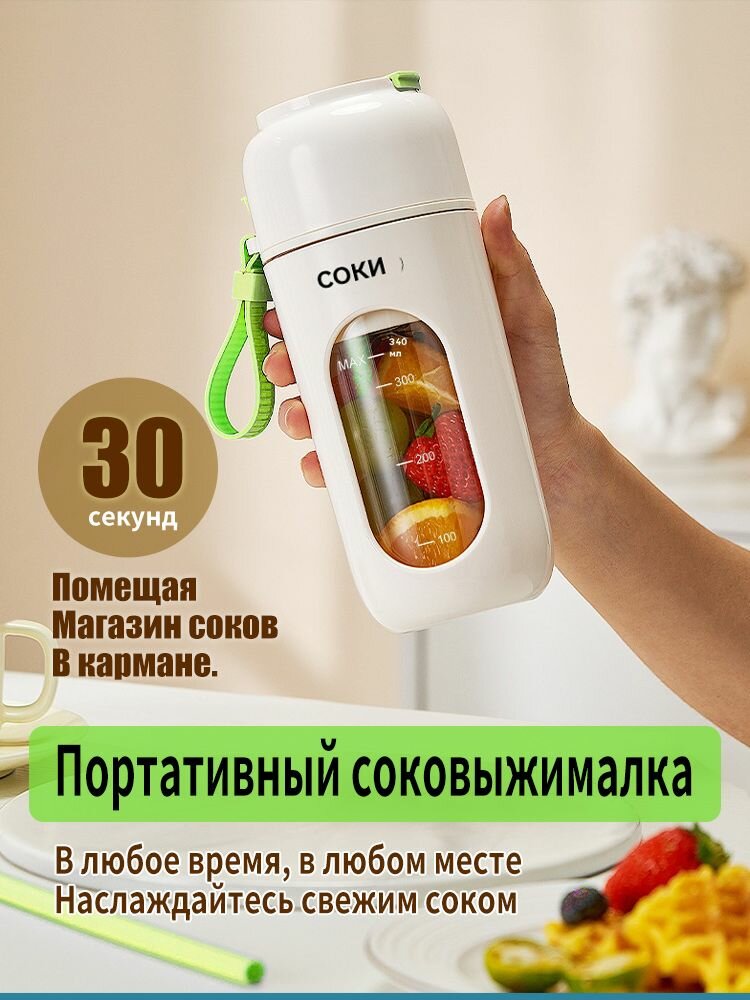 Соковыжималка — фото 1