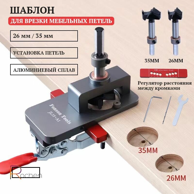 Шаблон для врезки петель и замков
