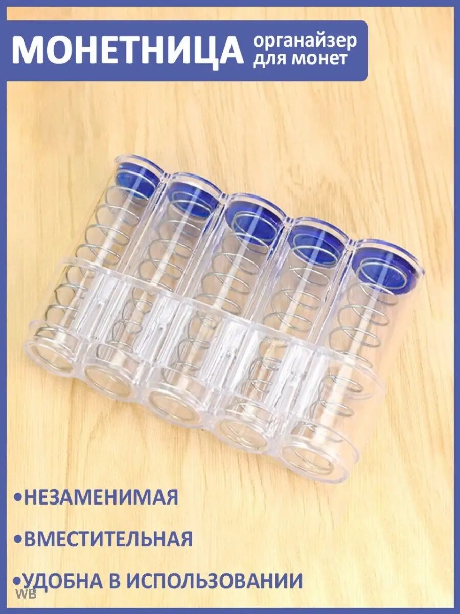Монетница