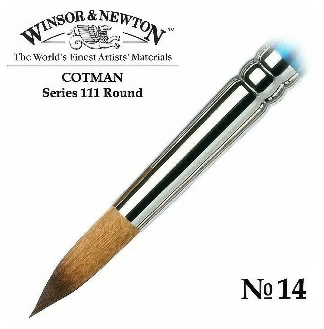 Кисть художественная Winsor&Newton "Cotman 111", синтетика, круглая №14, короткая ручка