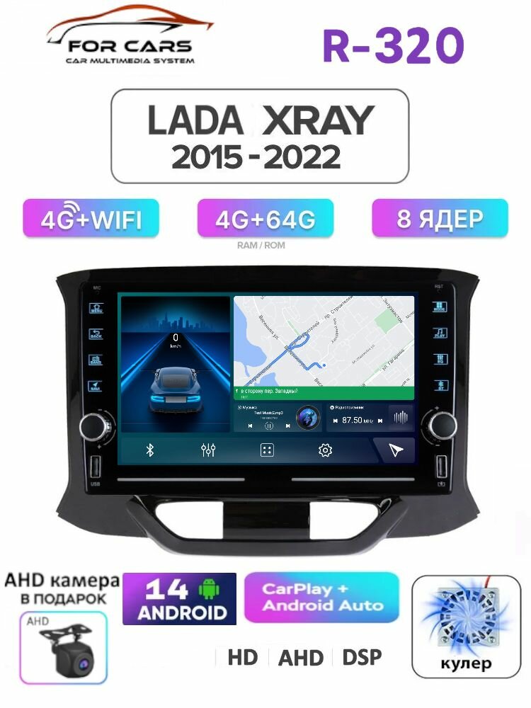 Магнитола R320 подходит для Lada XRay, подходит для Lada XRAY Cross с Android 14, Процессор 8 ядер, Память 4+64Gb, Carplay + Android Auto, DSP, 4G(Sim)