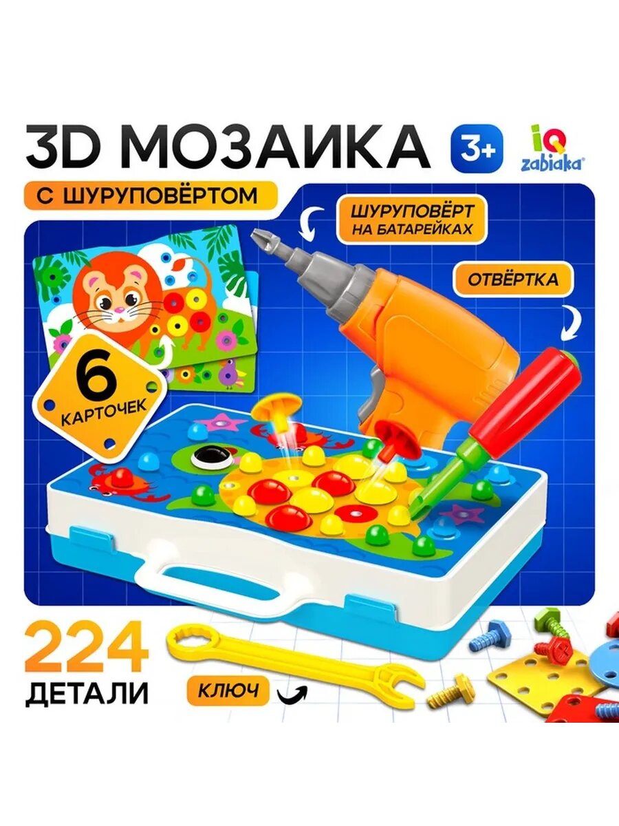 Мозаика - 3D винтовая «Весёлые зверята», в чемоданчике, 6 ка
