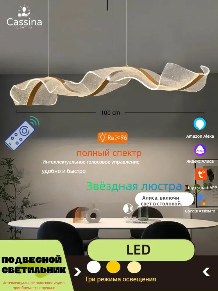 Люстра