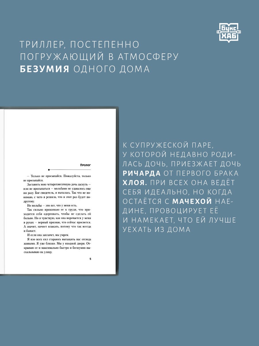 Пусть она уйдет — фото 1