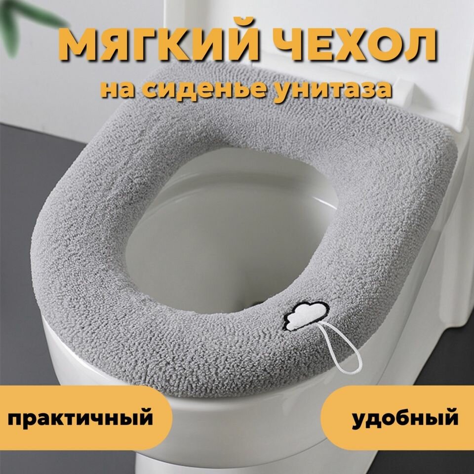 Мягкое сиденье на унитаз чехол для унитаза коврик для унитаза