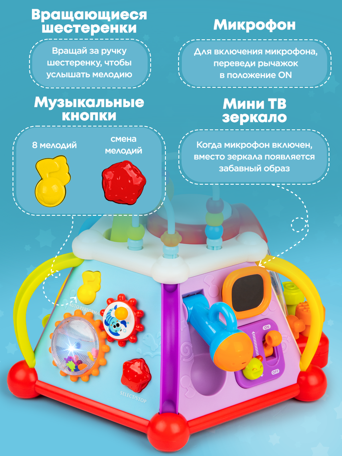 Бизиборд, игровой развивающий центр для малыша 6в1