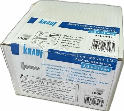 KNAUF Саморезы по металлу LN 3.5х11мм,1000 шт