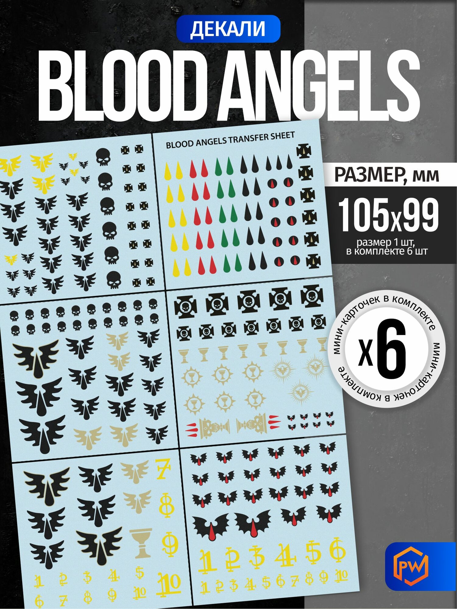 Warhammer 40000 Декали Blood Angels / Transfer sheet, Transfers