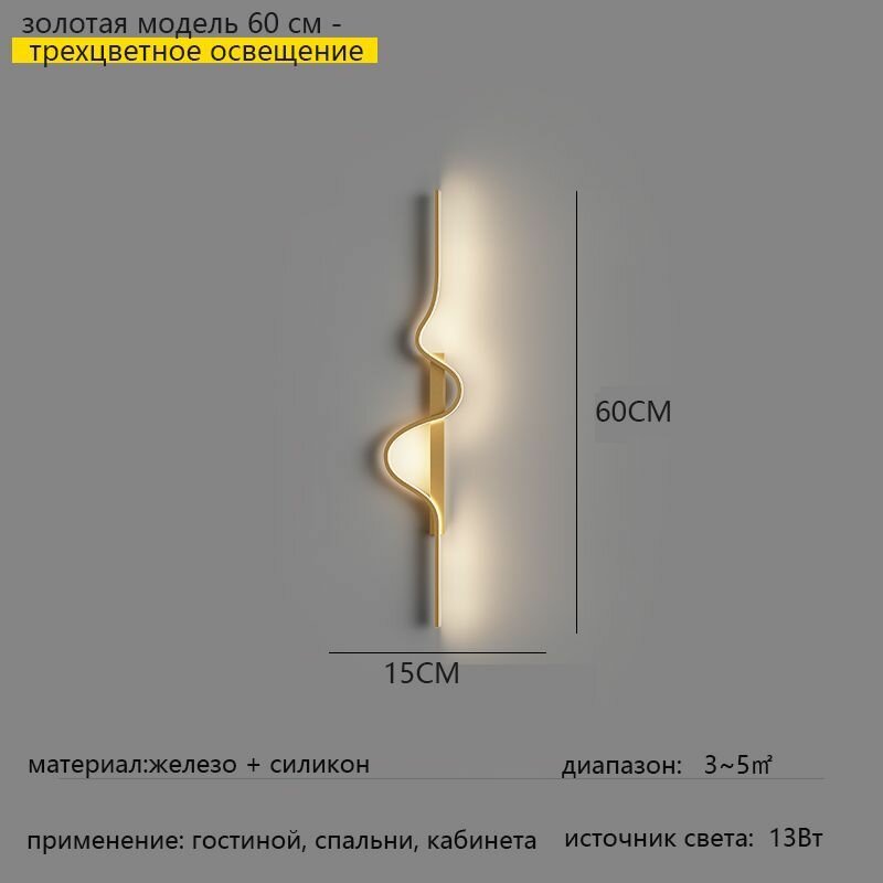 Творческая настенная светильник в виде изогнутых линий подходит для спальни, кабинета и коридора