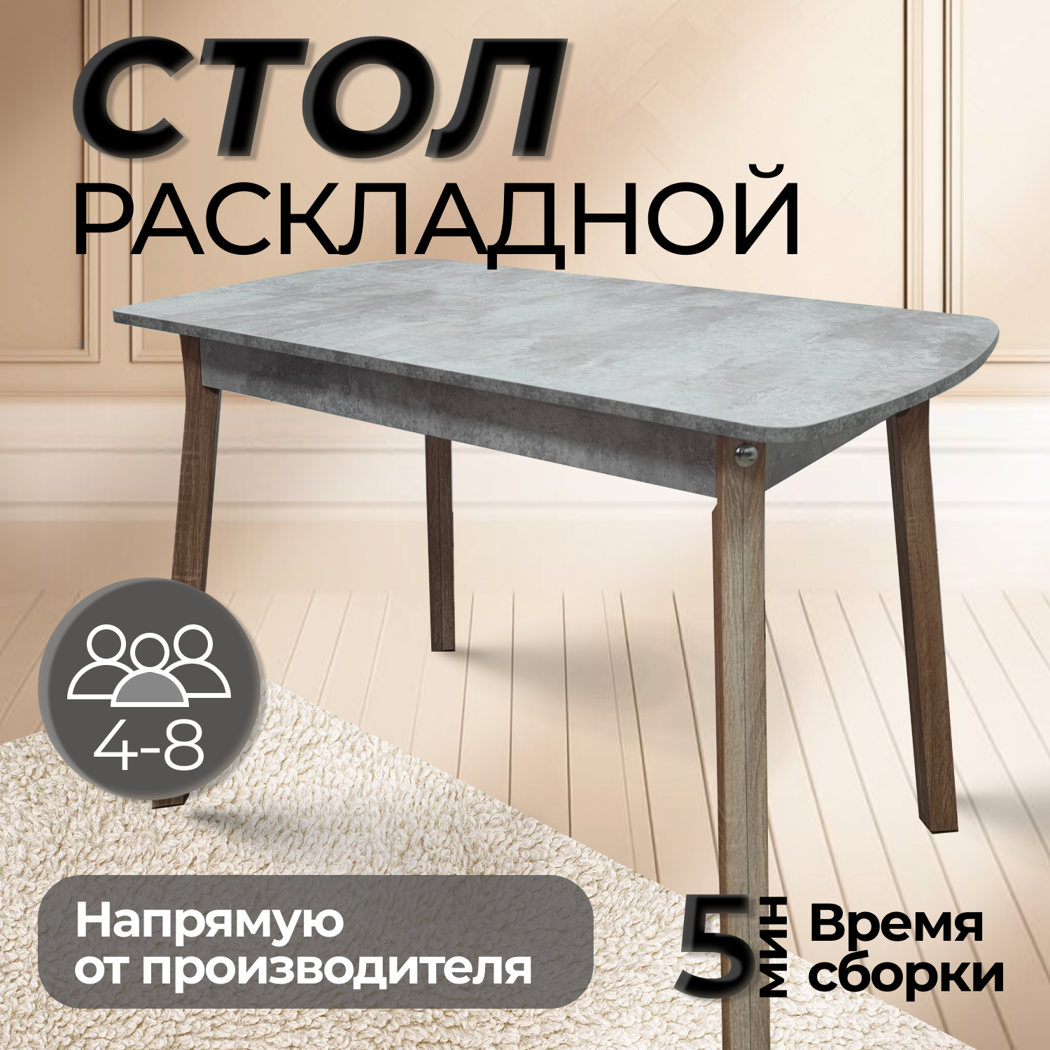 Стол обеденный раздвижной/раскладной Надиа ПО ЛДСП цемент белый №2 санома