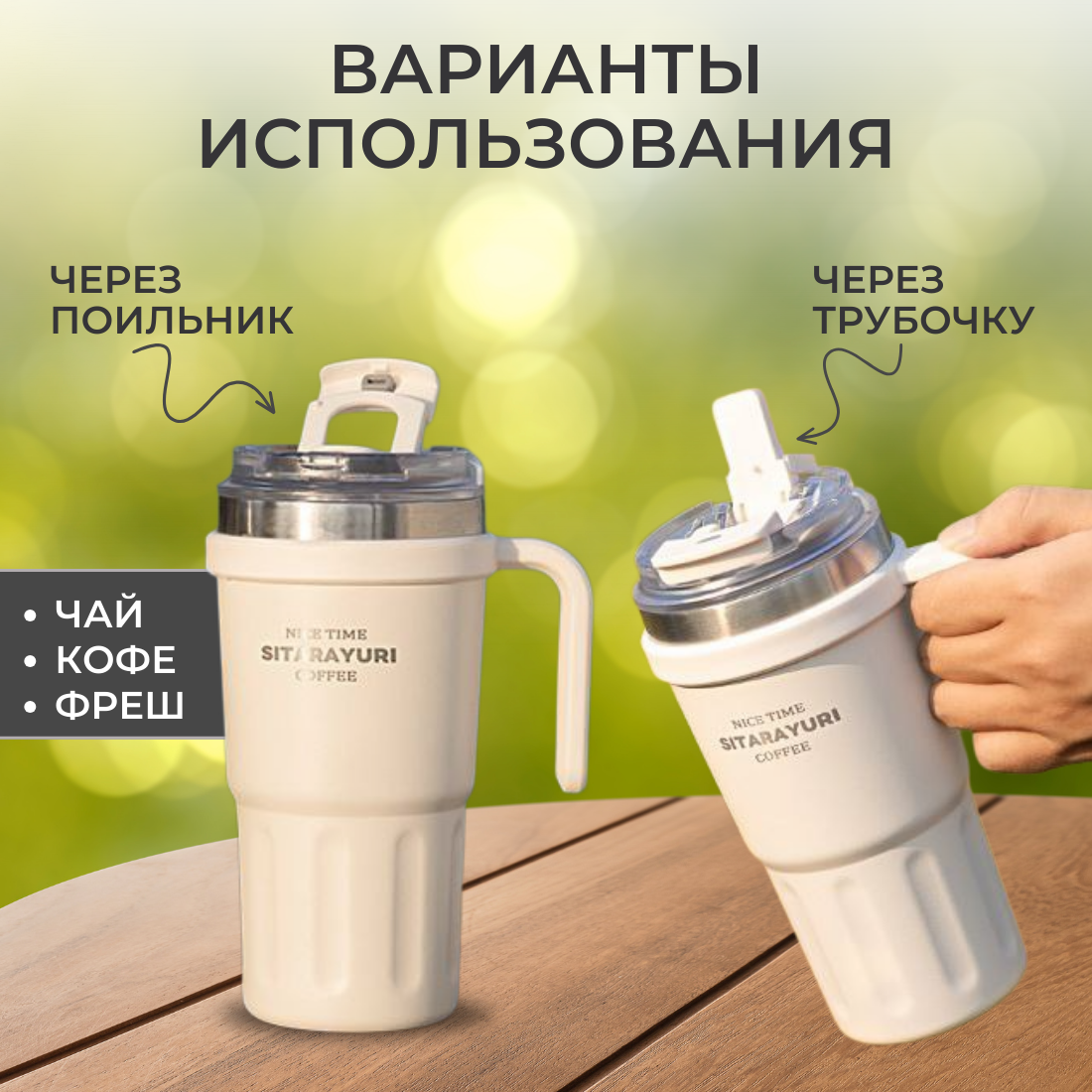 Термокружка SITARAYURI 600мл, белая, с ручкой, автомобильная, премиальная, нержавеющая сталь