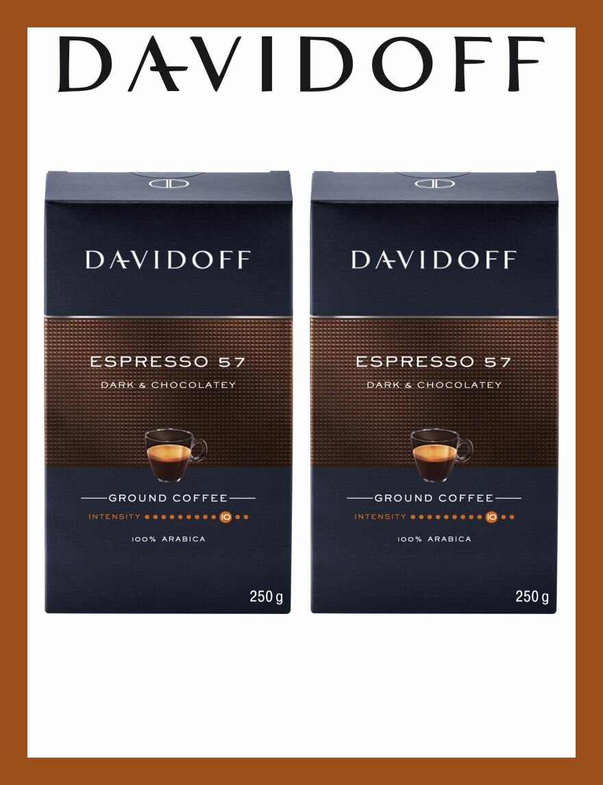 Кофе молотый DAVIDOFF Espresso 57 100% арабика (Германия) 250 гр. х 2 шт.