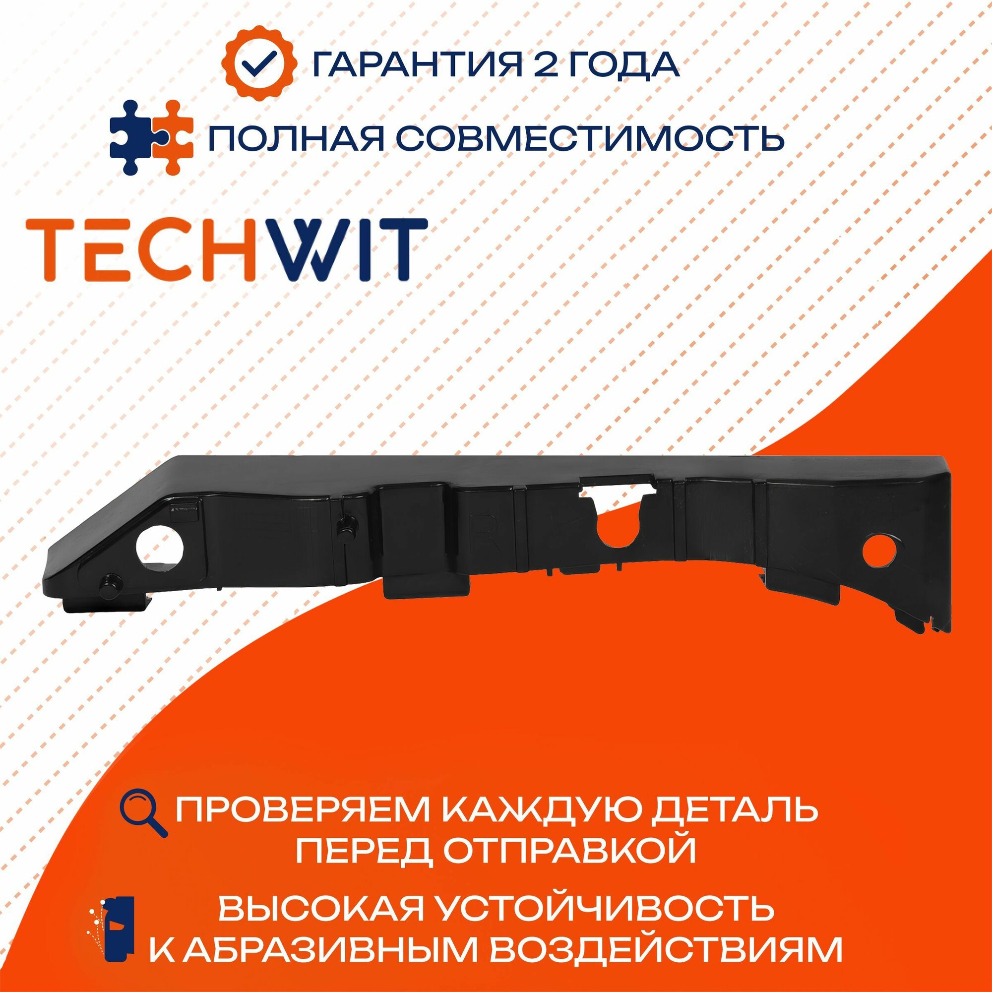 Hyundai Accent кронштейн крепления бампера переднего правый 865921E000 Хендай Акцент 2006-2010 TECHWIT