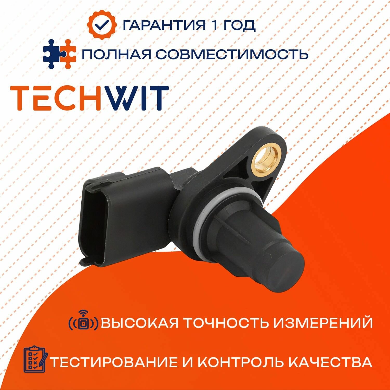 HYUNDAI Solaris датчик положения распредвала 393502B030 1.4 1.6i 2010-2024 TECHWIT