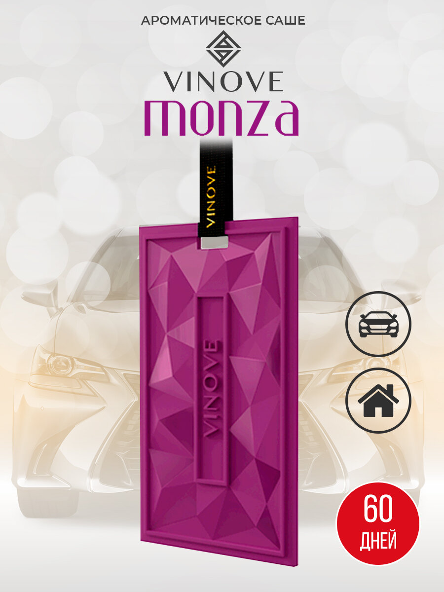 Ароматизатор для автомобиля карточка Vinove "Монца", подвесной