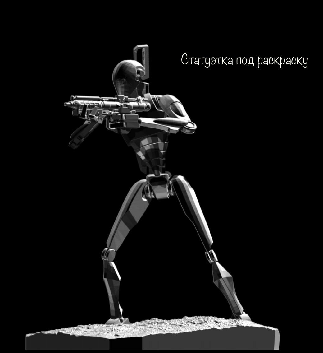 Статуэтка Star Wars Legion: Droid Commando/Дроид-коммандос фигурка 16 см под раскраску