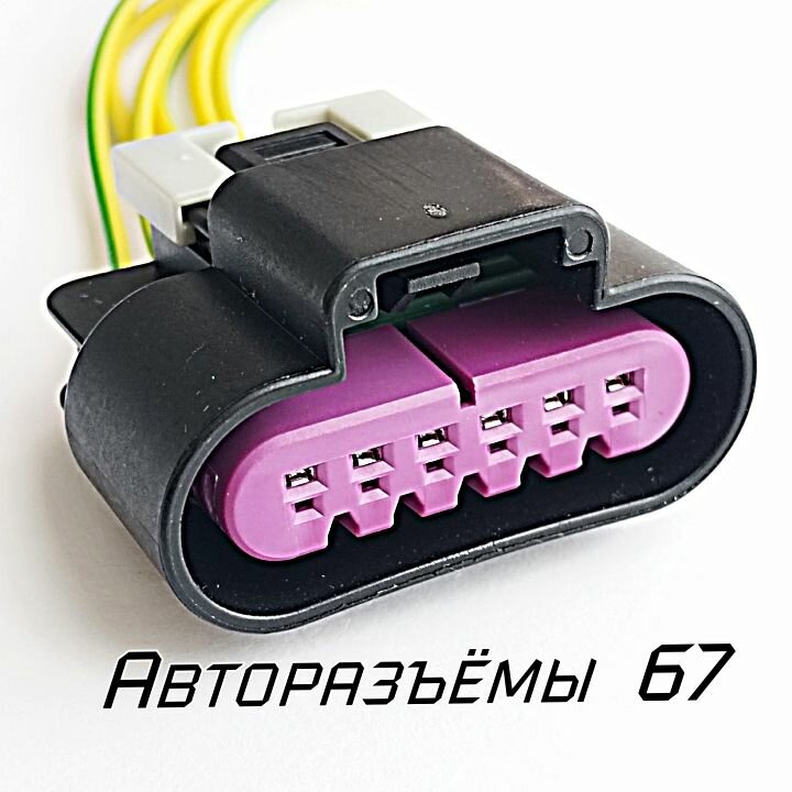 Разъём задней фары Opel. Разъём помпы Chevrolet. -15397577