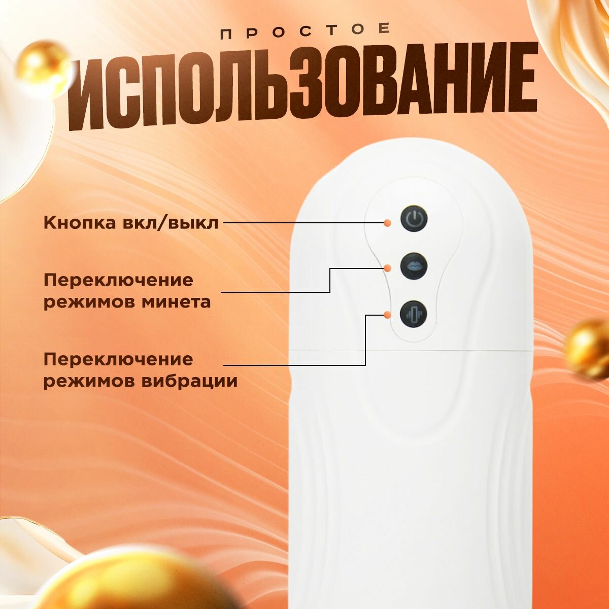 Мастурбатор мужской автоматический, вакуумный мастурбатор с имитацией минета, искусственная вагина