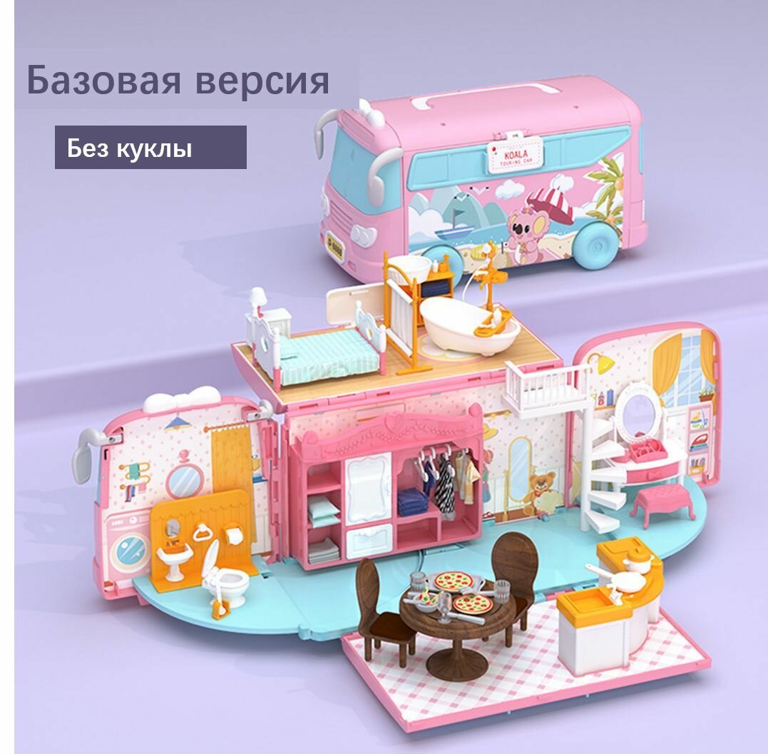 Кукольный домик с мебелью и фигурками животных, детский игровой набор дом на колесах с кухней спальней ванной, игрушечный автобус трансформер для девочек