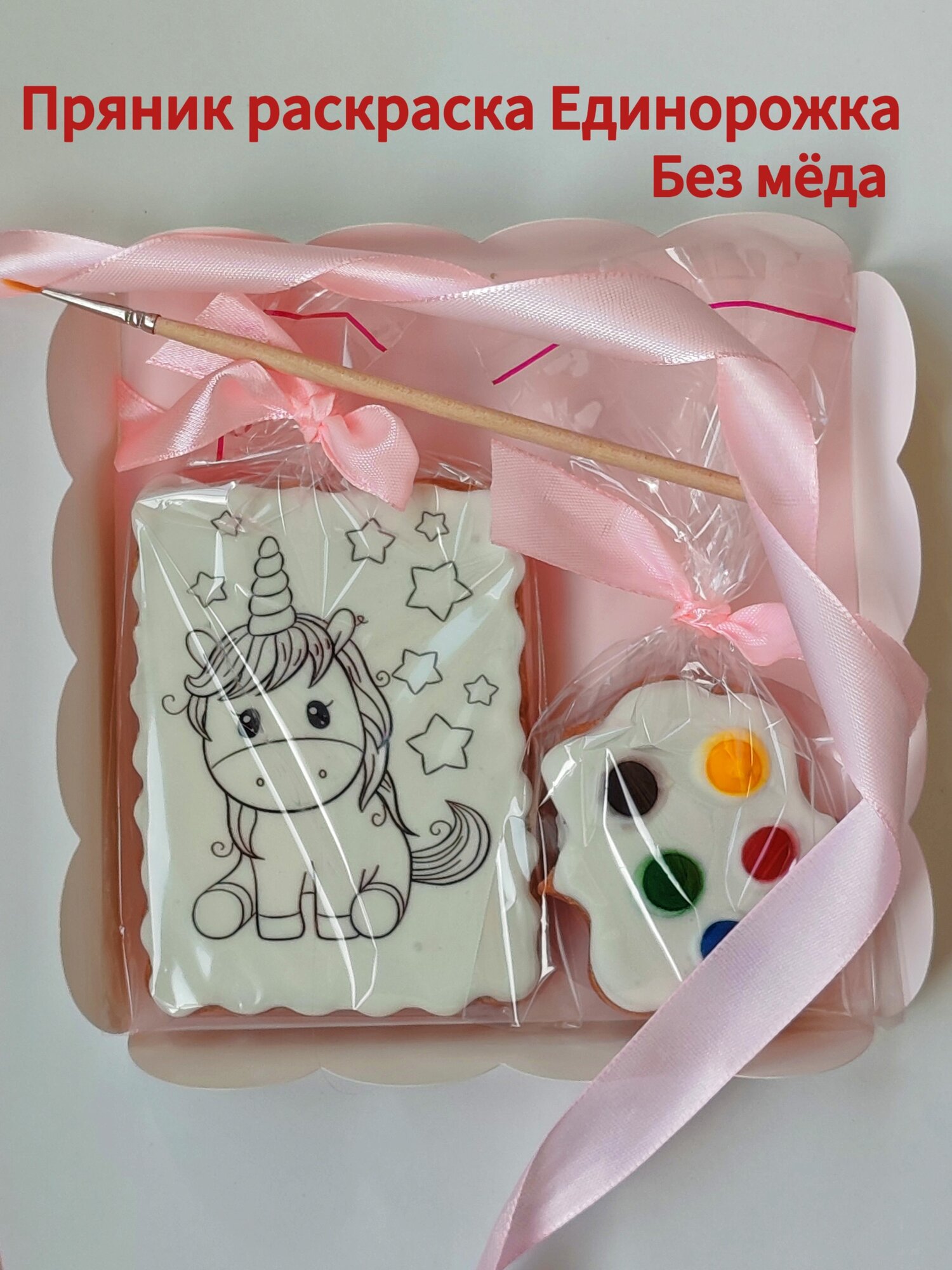 Пряник раскраска Единорожка, на новый год, без меда.