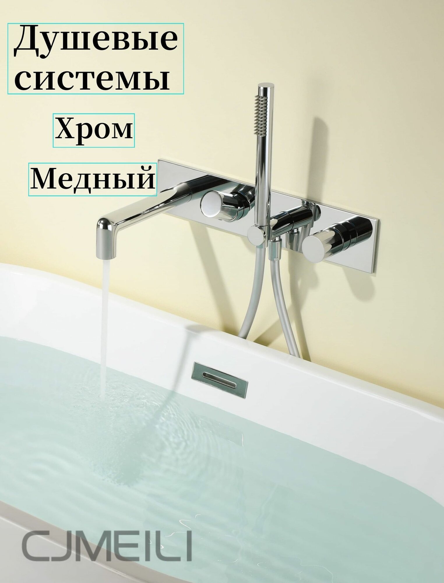 Смеситель для ванны и душа встраиваемый скрытого монтажа, Медный душевые системы(Хром)