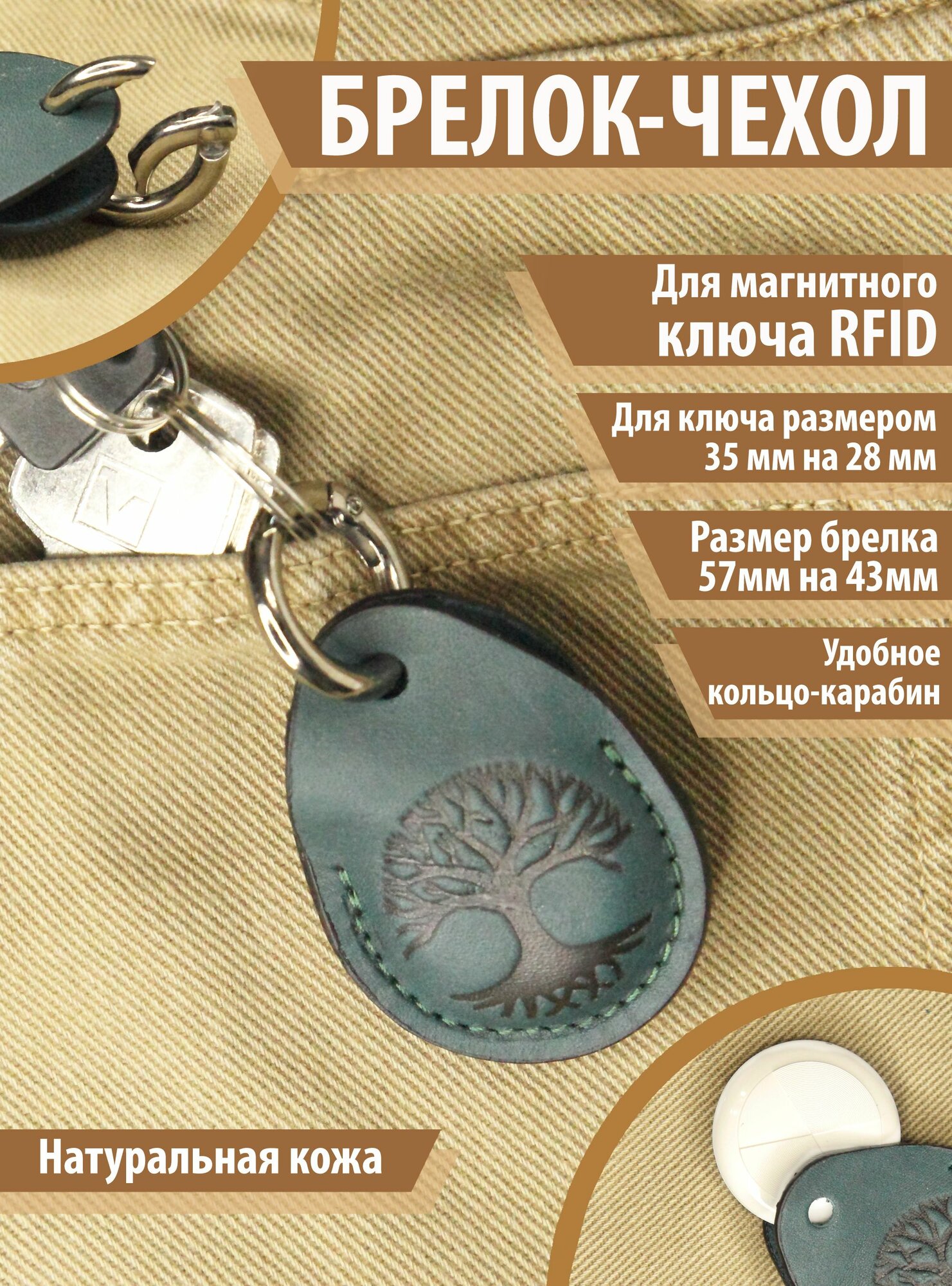 Чехол-брелок "Дерево жизни" для магнитного ключа домофона RFID, для Bluetooth-метки, для трекера AIRTAG, для чипа