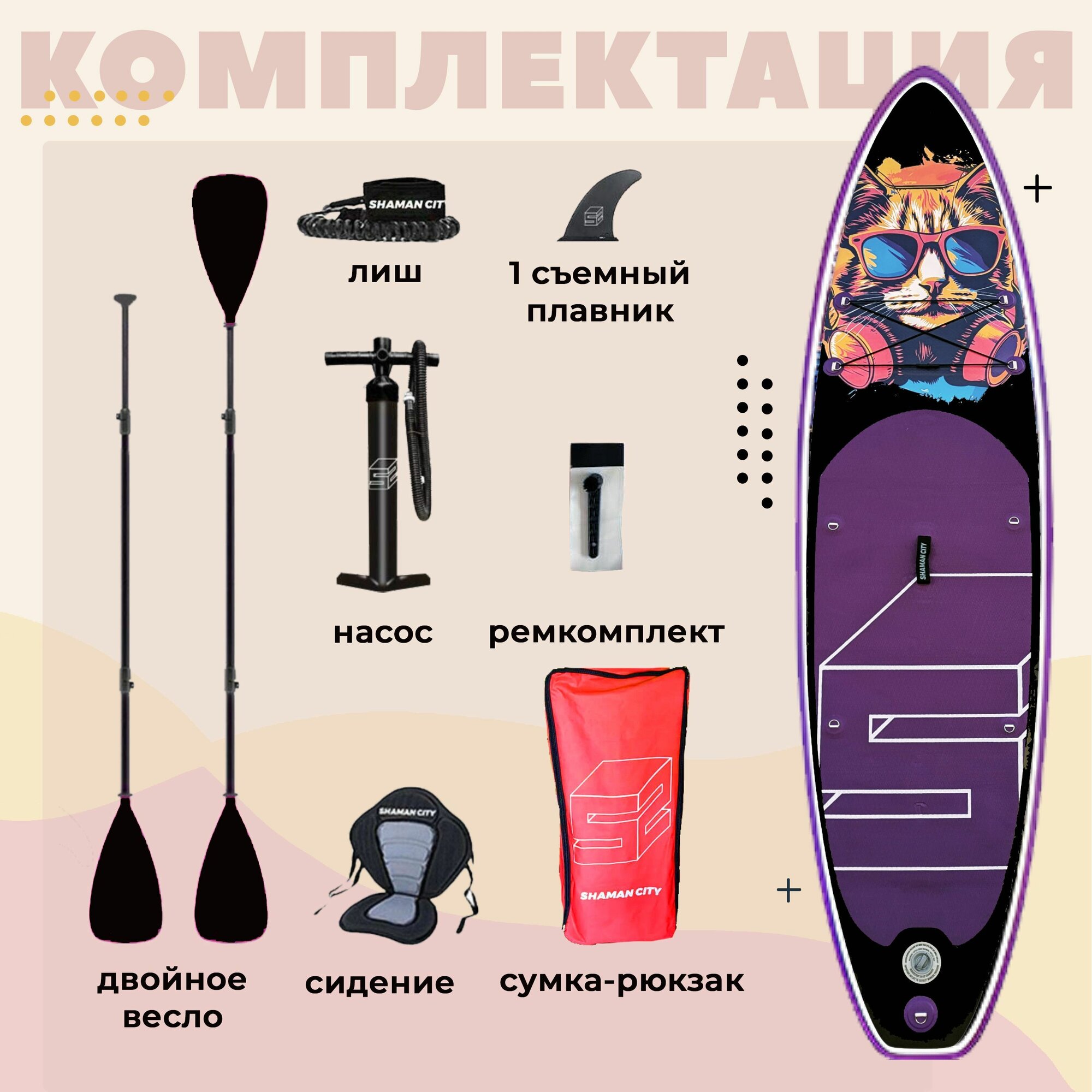 SUP-доска — фото 1