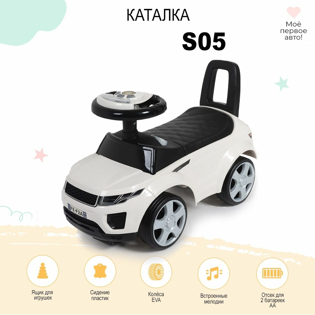 Каталка